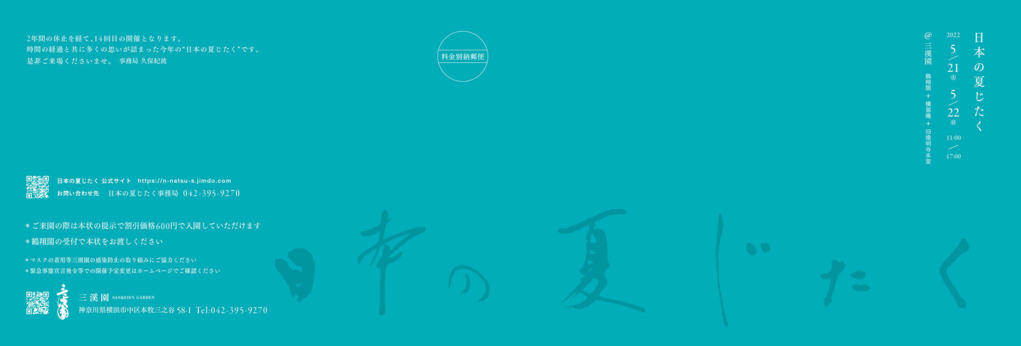 箱瀬 淳一 公式サイト | Junichi Hakose Official