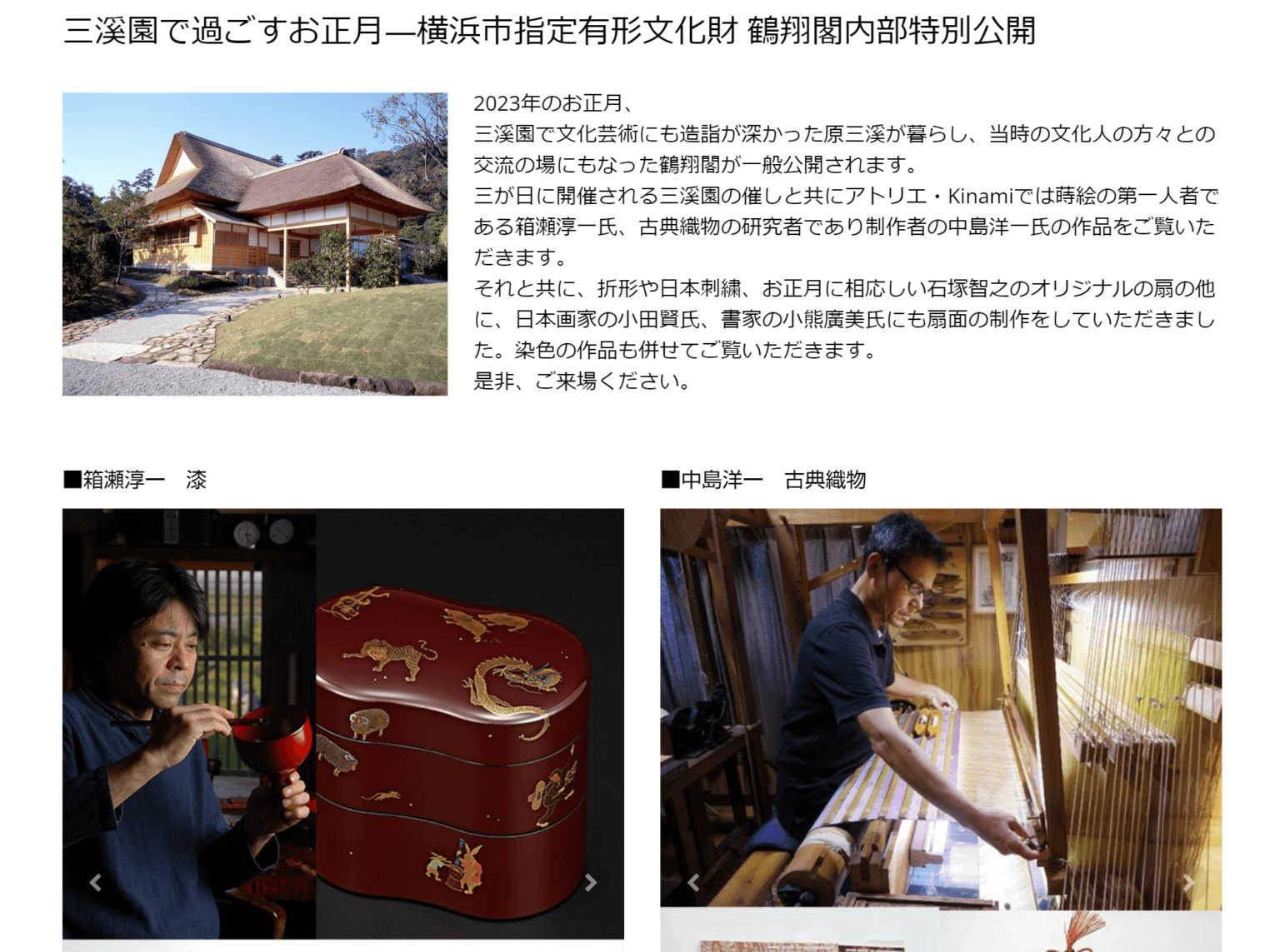 箱瀬 淳一 公式サイト | Junichi Hakose Official