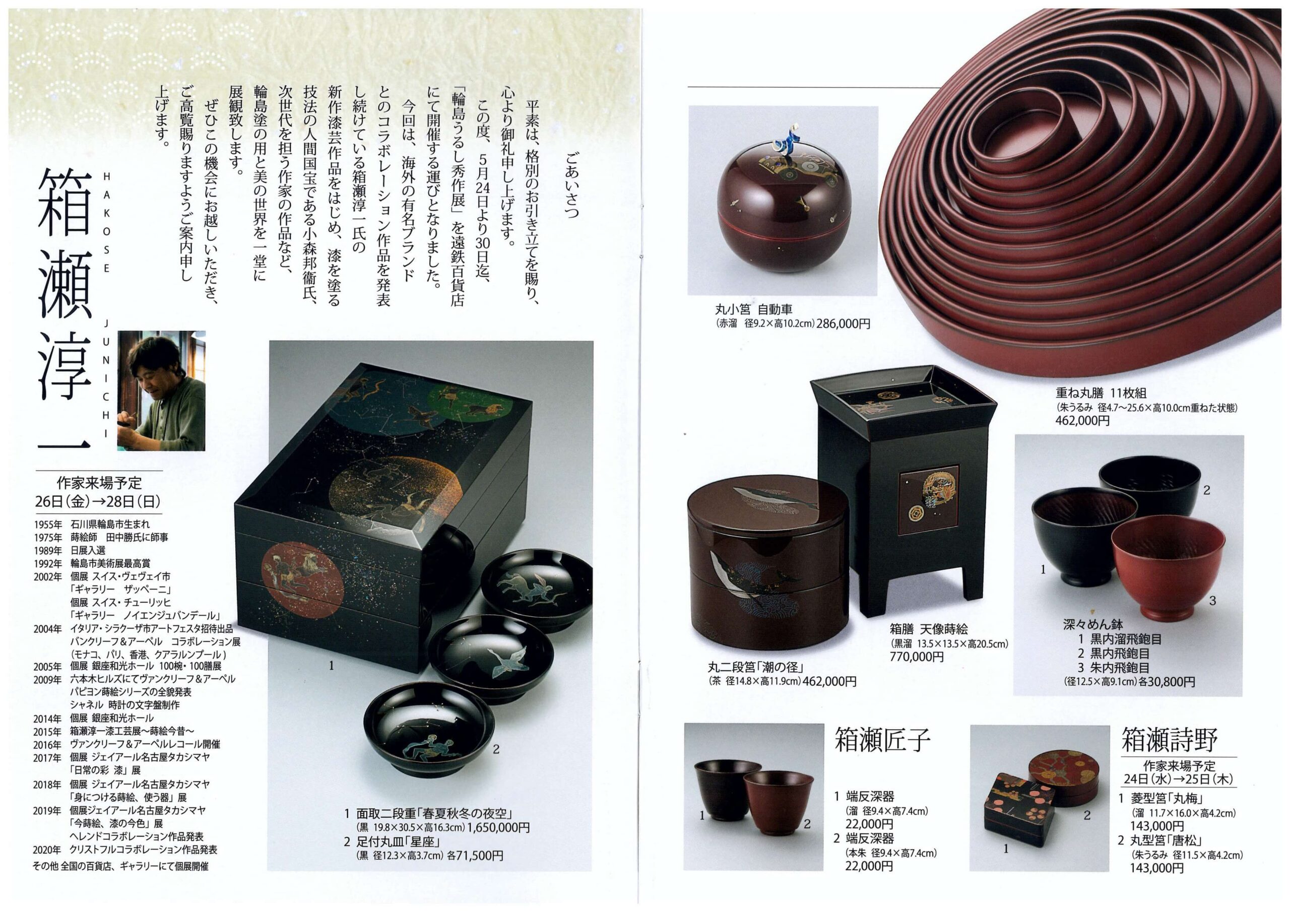 遠鉄② (1) | 箱瀬淳一 Junichi Hakose