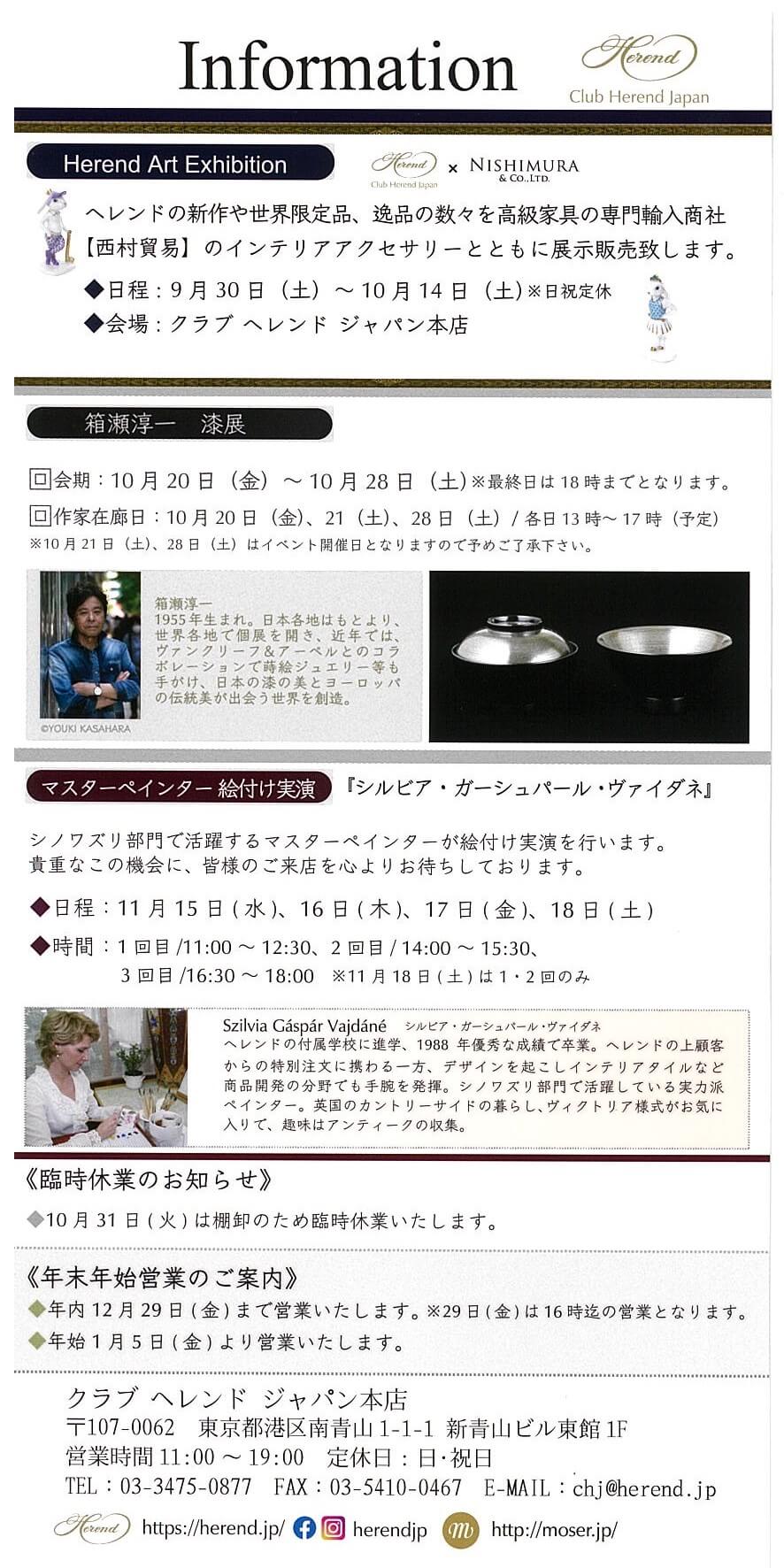 20231011110312 (1) | 箱瀬淳一 Junichi Hakose