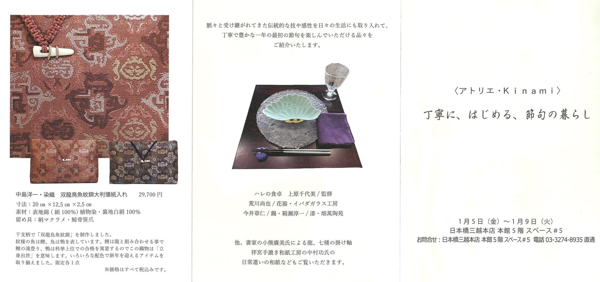 箱瀬 淳一 公式サイト | Junichi Hakose Official