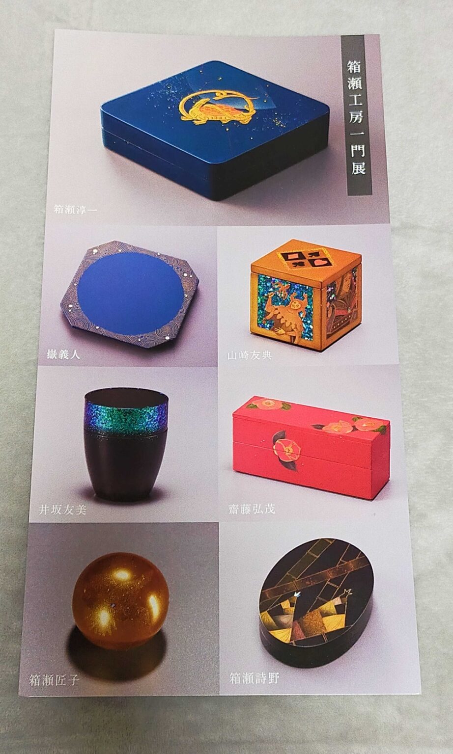 箱瀬 淳一 公式サイト | Junichi Hakose Official