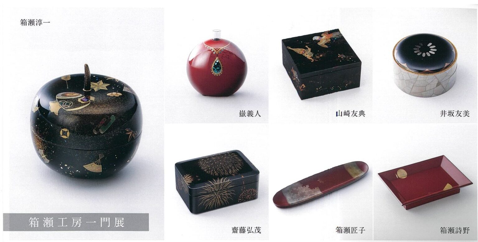 箱瀬 淳一 公式サイト | Junichi Hakose Official